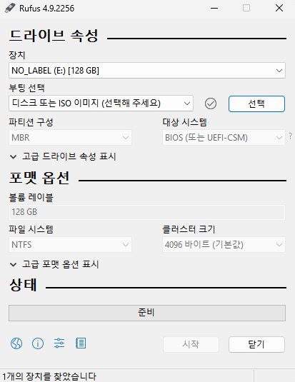 🧰 Rufus 사용법 – 윈도우10 부팅 USB 만들기 : 네이버 블로그