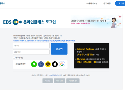 EBS온라인클래스 활용방법 살펴보기 : 네이버 블로그