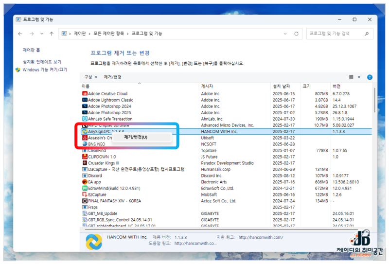 kisa 보안패치 취약점 해결 업데이트 AnYSign4PC 문제 : 네이버 블로그