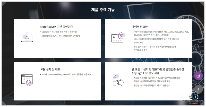 kisa 보안패치 취약점 해결 업데이트 AnYSign4PC 문제 : 네이버 블로그