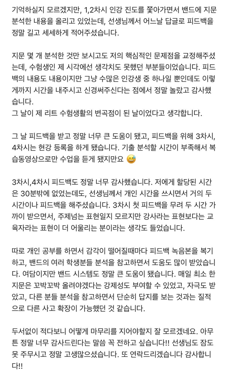 2026 LEET 리트 언어이해 총평 - 메가로스쿨 박새봄T : 네이버 블로그