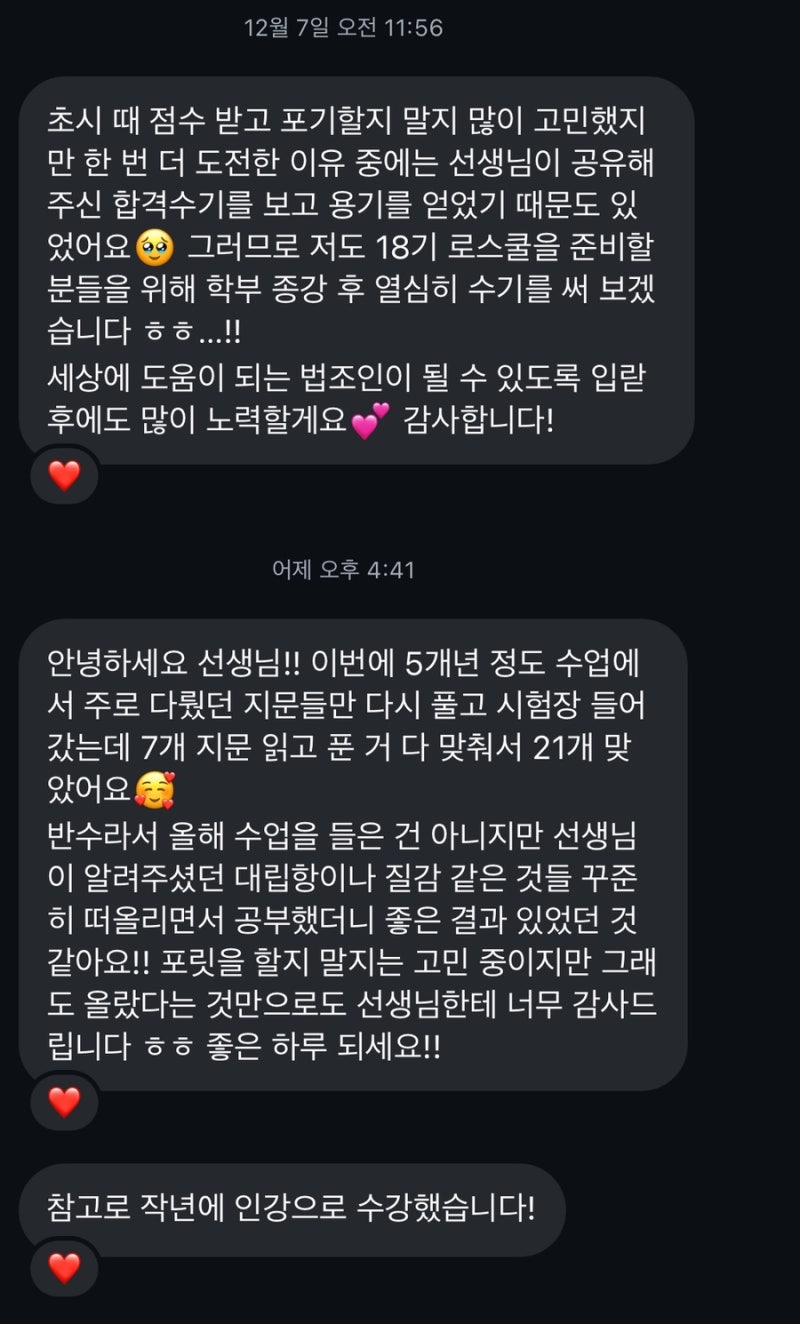 2026 LEET 리트 언어이해 총평 - 메가로스쿨 박새봄T : 네이버 블로그