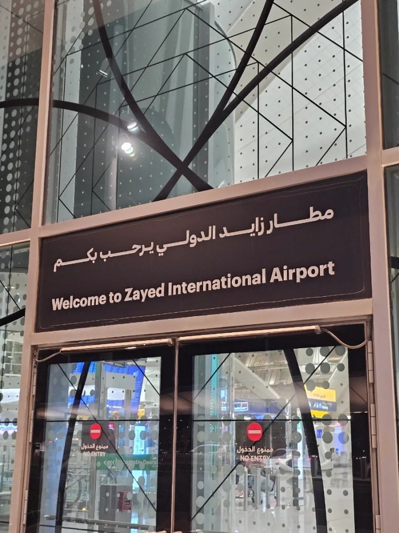 에티하드 항공 아부다비 레이오버 스탑오버 여행 일정 아부다비에서 마드리드 EY101 출국 시간 후기 : 네이버 블로그