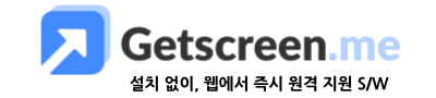 겟스크린미(GetScreen.me) vs 팀뷰어 vs 애니데스크, 어떤 원격 제어가 최고? 상세 비교 분석! : 네이버 블로그