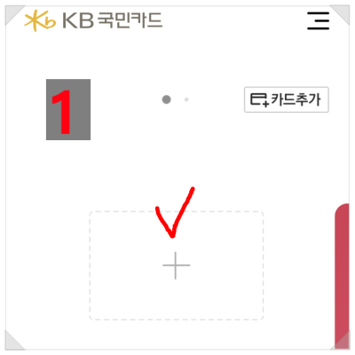 배달의 민족 법인카드 등록 사용하는 방법 - 법인 국민카드 ISP 등록 : 네이버 블로그