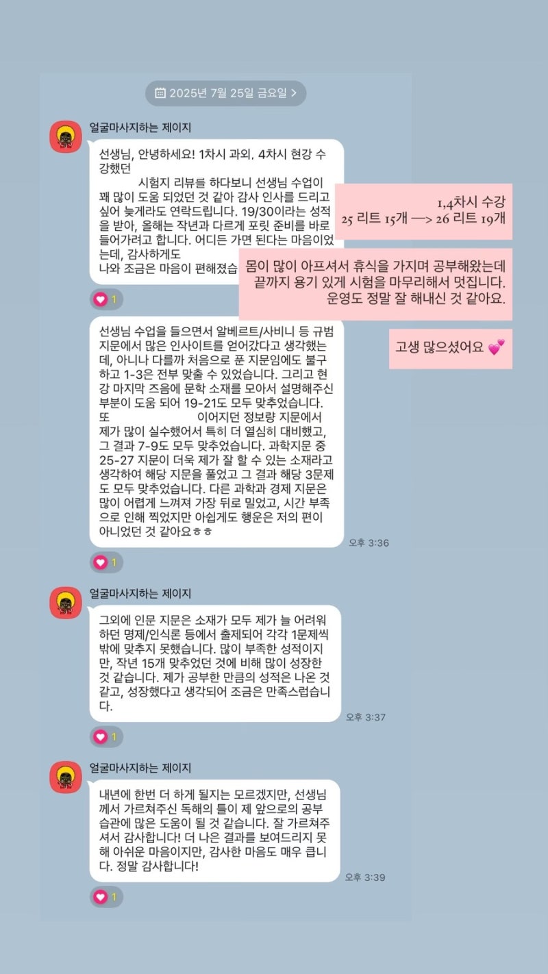 2026 LEET 리트 언어이해 총평 - 메가로스쿨 박새봄T : 네이버 블로그