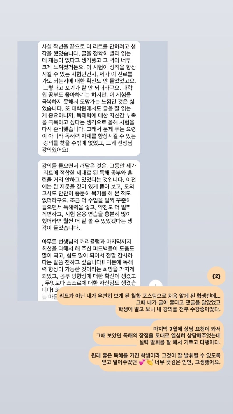 2026 LEET 리트 언어이해 총평 - 메가로스쿨 박새봄T : 네이버 블로그