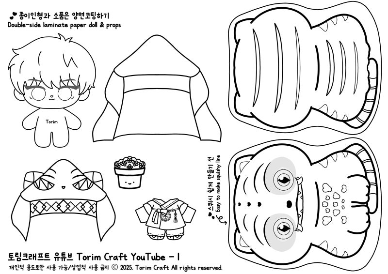 더피를 인간으로! 더피 종이인형&스퀴시 만들기 Diy Derpy Paperdoll&Squishy : 네이버 블로그