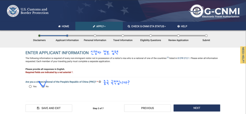 괌 여행 필수 서류 | G-CNMI ETA 비자면제 신청 방법 & 준비 꿀팁 : 네이버 블로그