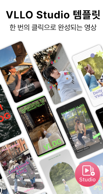 블로 다운로드 PC버전 VLLO : 네이버 블로그