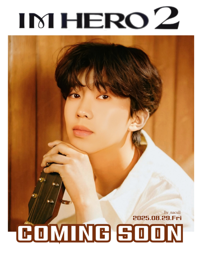 임영웅 정규2집 앨범 'IMHERO 2` 2025.08.29.Fri. 발매! 기대만땅입니다 : 네이버 블로그