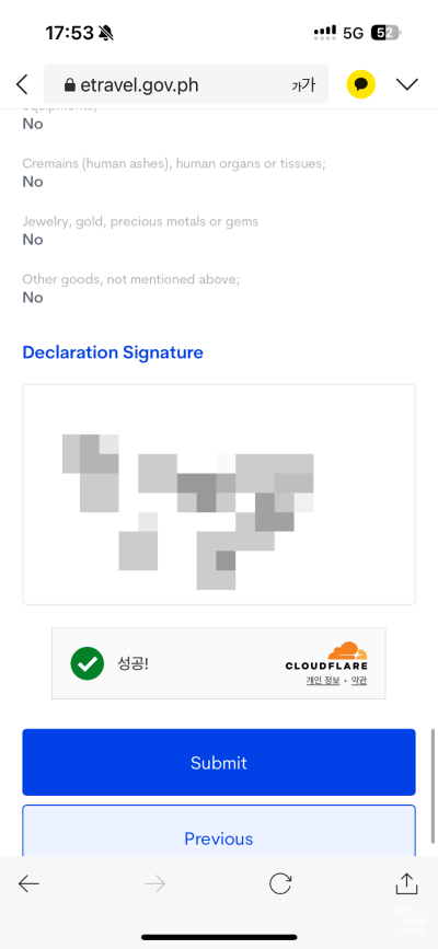 필리핀 입국 전 필수! eTravel 입국신고서 작성 방법 총정리 : 네이버 블로그