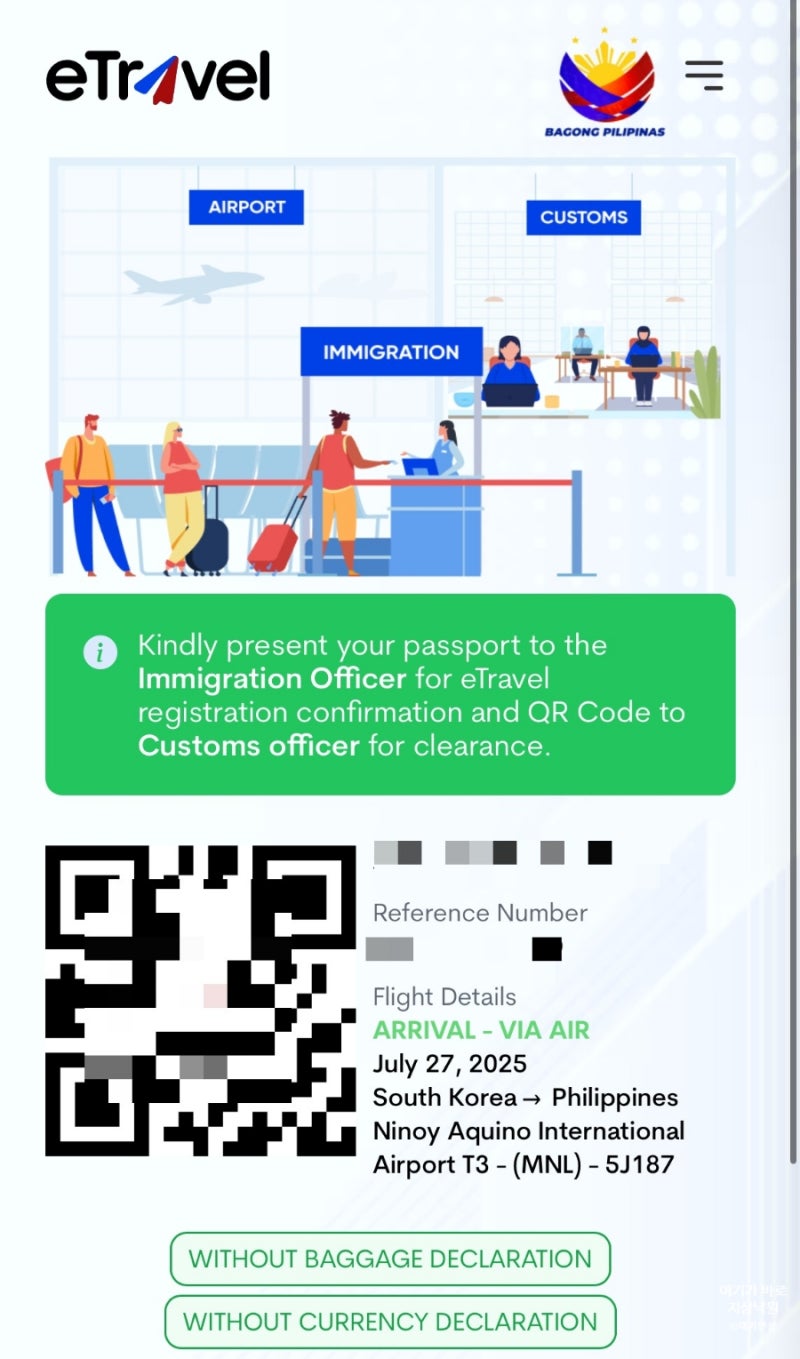 필리핀 입국 전 필수! eTravel 입국신고서 작성 방법 총정리 : 네이버 블로그