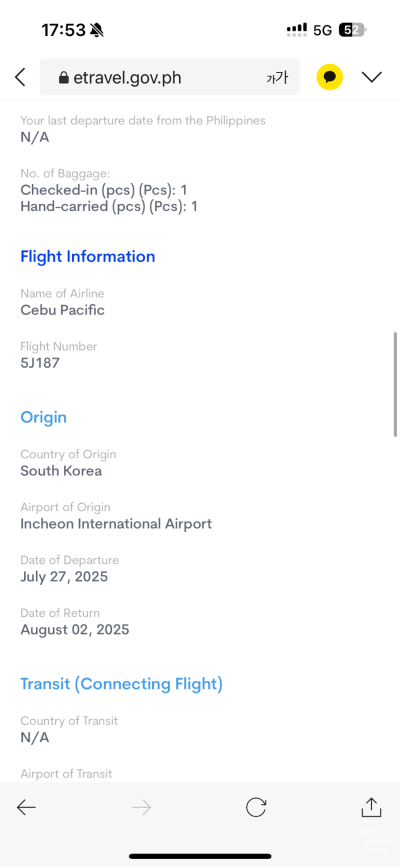 필리핀 입국 전 필수! eTravel 입국신고서 작성 방법 총정리 : 네이버 블로그