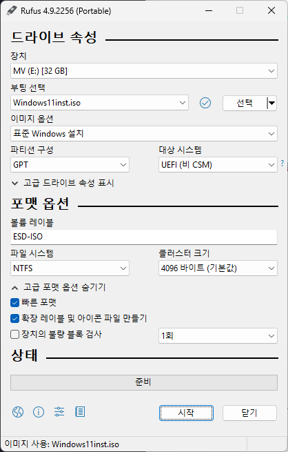 [PC/윈도우] TPM 우회하여 윈도우11 설치하기 - Rufus 사용 : 네이버 블로그