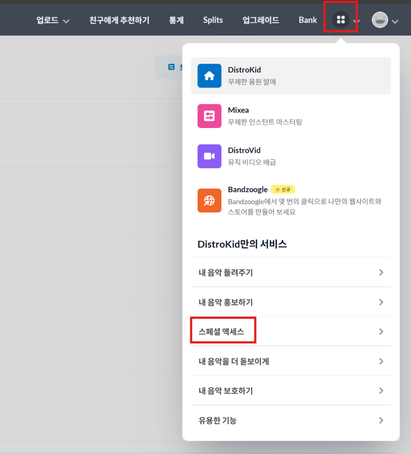 DistroKid(음원 저작권 등록 및 비용) : 네이버 블로그