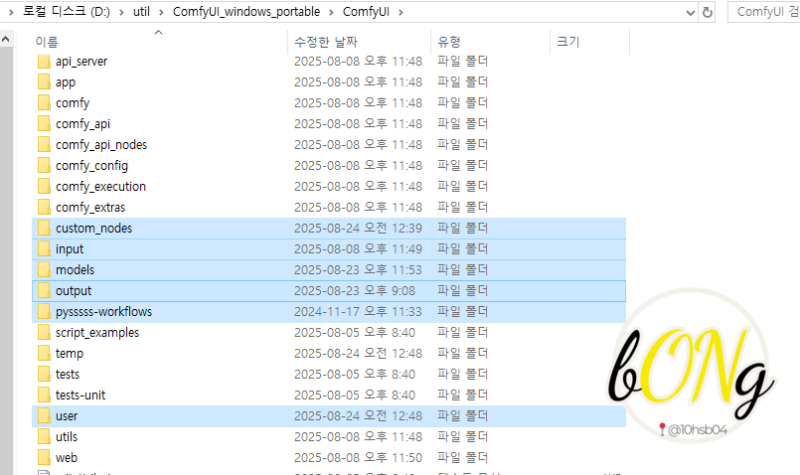 ComfyUI 재설치 방법, Stability Matrix 설치방법 : 네이버 블로그