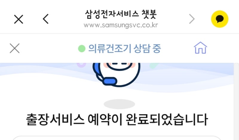 삼성 그랑데건조기 30분마다 멈춤현상 & 에러코드 3CA 수리 가격 후기 : 네이버 블로그