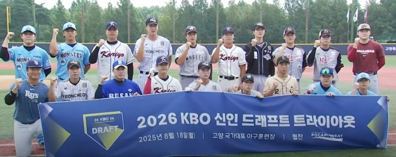 불꽃야구 최수현, 2026 KBO 드래프트에 지원하지 않은 이유는? : 네이버 블로그
