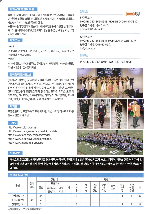 2026년 대덕대학교 K모델과 수시1차 모집전형 : 네이버 블로그