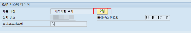 SAP 공통 - SAP Version 확인법 : 네이버 블로그