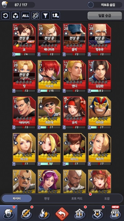 KOF AFK 쿠폰 14개 티어 등급표 공략, 쿄 텅푸루 조합 후기 : 네이버 블로그