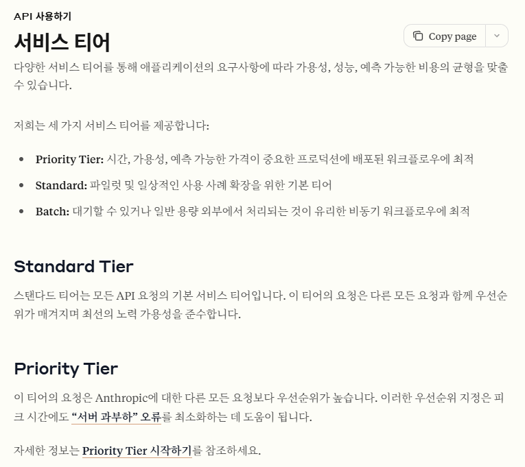[Anthropic] Claude Sonnet API 키 발급 가이드. (25년 9월 기준) : 네이버 블로그