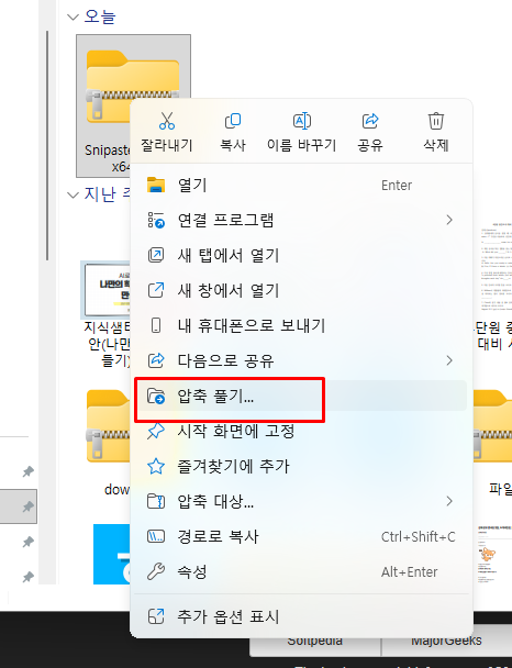 수업 내내 띄워놓는 '디지털 포스트잇', Snipaste 활용법:쉽고 강력한 화면 캡처의 모든 것 : 네이버 블로그