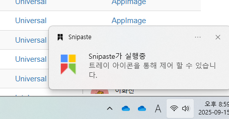 수업 내내 띄워놓는 '디지털 포스트잇', Snipaste 활용법:쉽고 강력한 화면 캡처의 모든 것 : 네이버 블로그