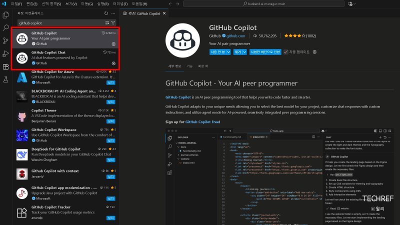 GitHub Copilot 사용법 정리: VS Code에서 설치부터 무료 체험까지 : 네이버 블로그