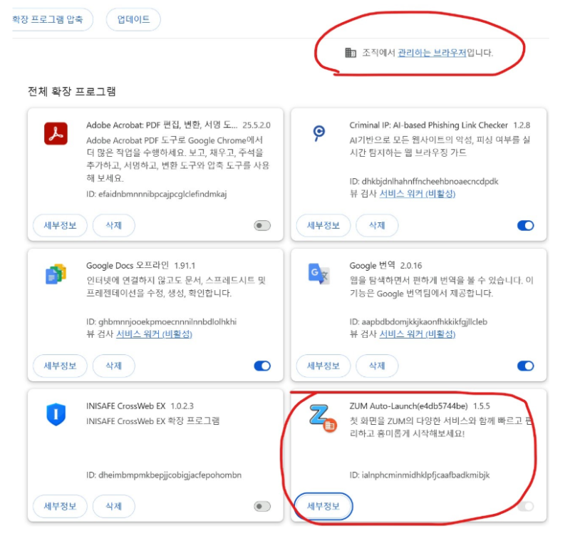 Crome 브라우저 ZUM 자동 접속 차단 방법 : 네이버 블로그