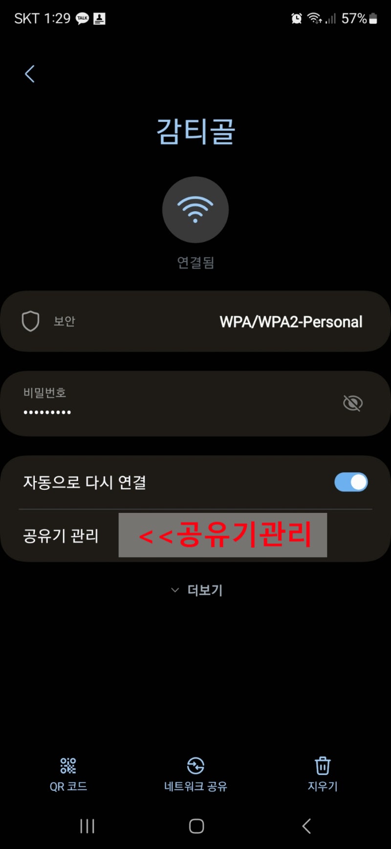 Kt공유기 초기비밀번호접속 변경 포트포워딩 고정 Ip 설정 Cctv 이화트론 Dvr 설정 방법 네이버 블로그