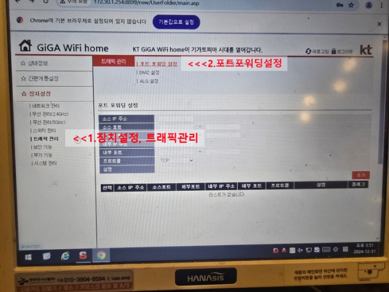 Kt공유기 초기비밀번호접속 변경 포트포워딩 고정 Ip 설정 Cctv 이화트론 Dvr 설정 방법 네이버 블로그