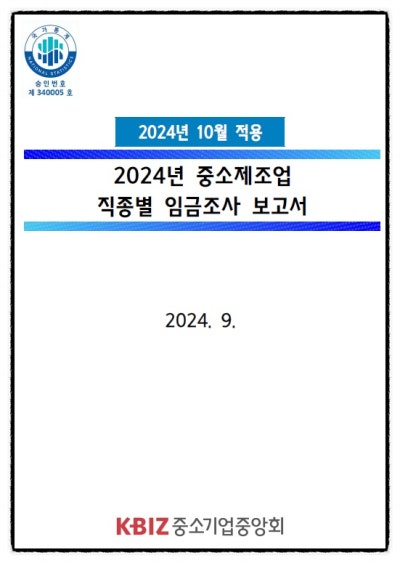 2025년 시중노임단가 보통인부 일용임금 간병비 네이버 블로그
