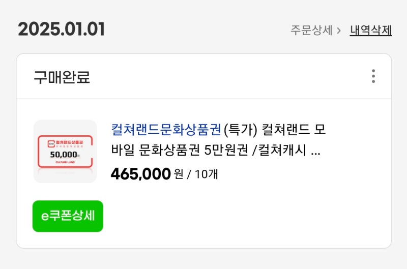 상테크 컬쳐랜드 문화상품권 현금화 Feat Gln 네이버 블로그