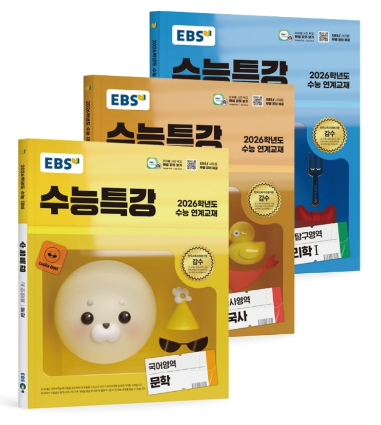 [2026 EBS 수능특강] 수특 표지, 가격, 출시일, PDF 일정 공개
