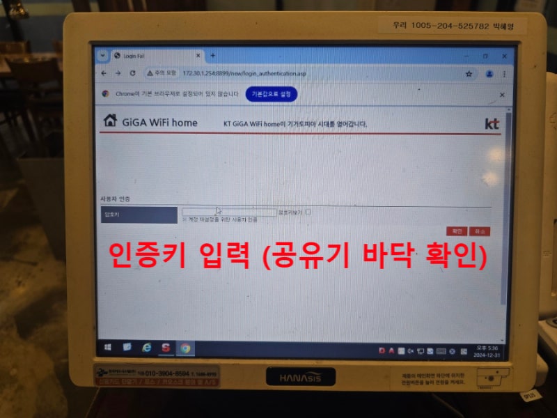 Kt공유기 초기비밀번호접속 변경 포트포워딩 고정 Ip 설정 Cctv 이화트론 Dvr 설정 방법 네이버 블로그