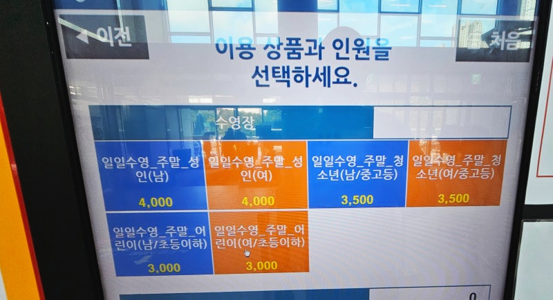수원 광교복합체육센터 수영장 이용안내 자유수영 후기 네이버 블로그