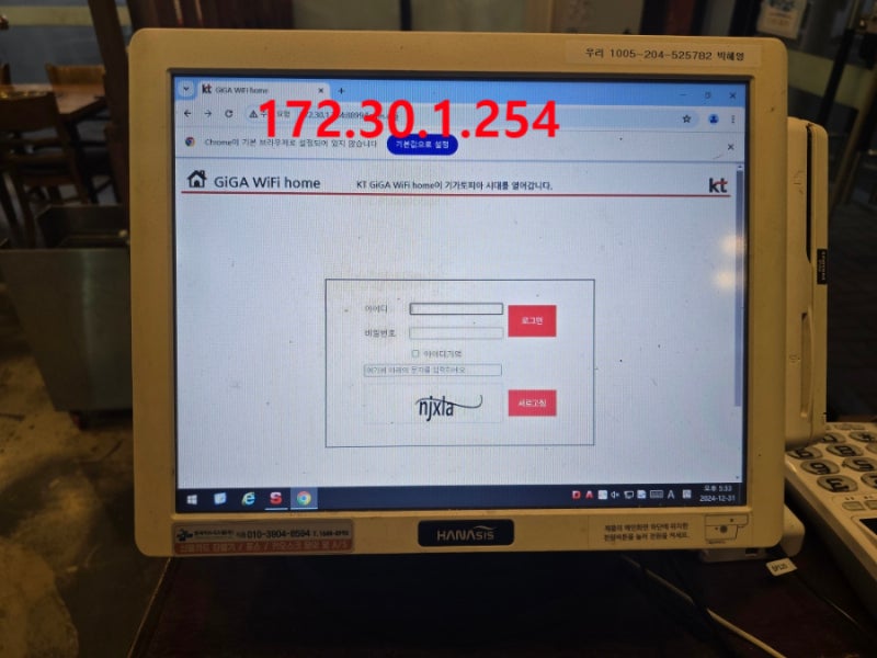 Kt공유기 초기비밀번호접속 변경 포트포워딩 고정 Ip 설정 Cctv 이화트론 Dvr 설정 방법 네이버 블로그