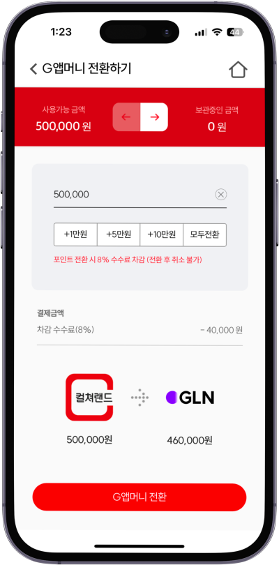 [상테크] 컬쳐랜드 문화상품권 현금화 (feat GLN) : 네이버 블로그