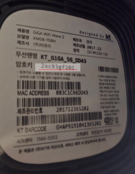 Kt공유기 초기비밀번호접속 변경 포트포워딩 고정 Ip 설정 Cctv 이화트론 Dvr 설정 방법 네이버 블로그