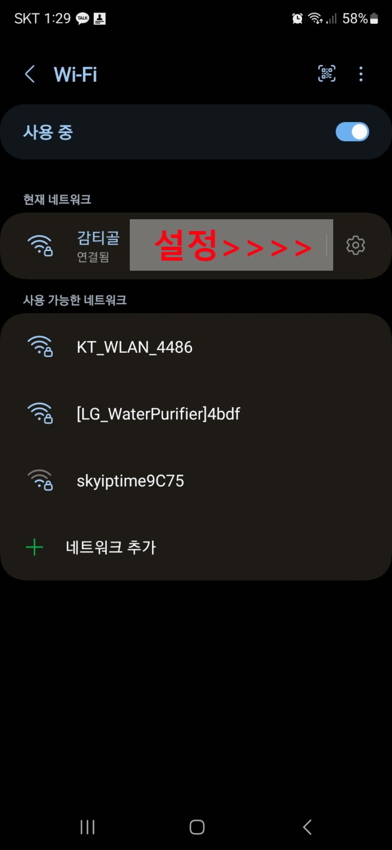 Kt공유기 초기비밀번호접속 변경 포트포워딩 고정 Ip 설정 Cctv 이화트론 Dvr 설정 방법 네이버 블로그