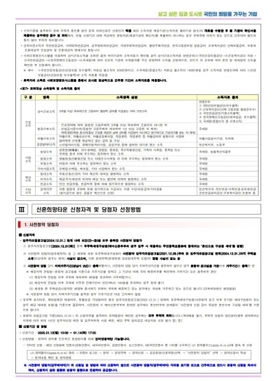 성남금토 A 4블록 신혼희망타운공공분양 청약 및 분양가 정보 네이버 블로그