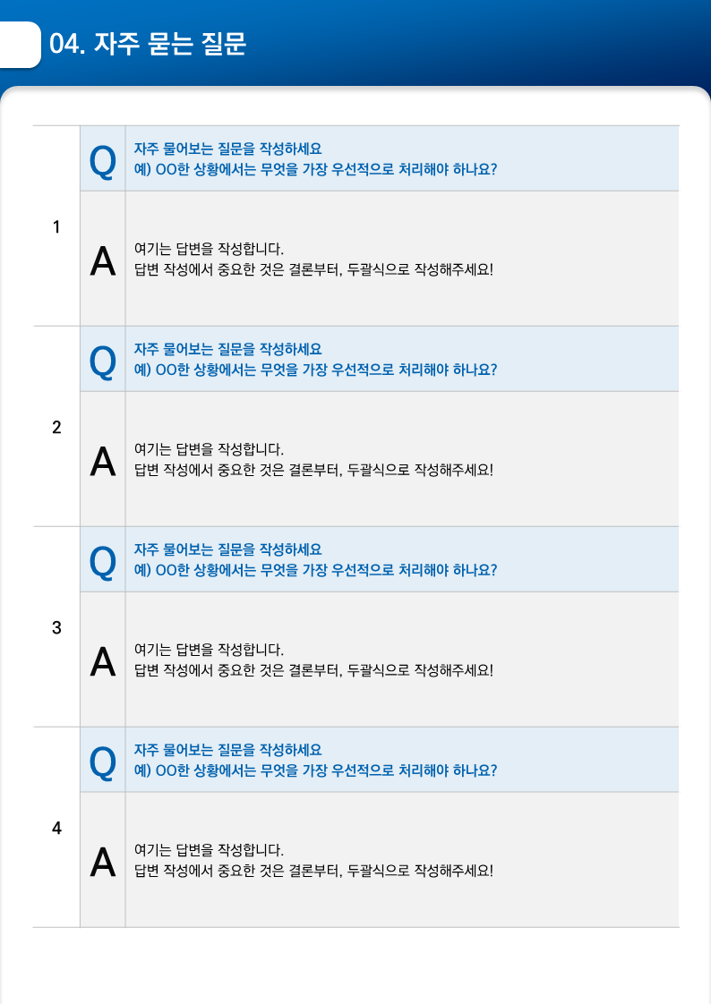 업무매뉴얼 작성 가이드 Ppt 매뉴얼 무료 템플릿 다운로드 하세요 네이버 블로그