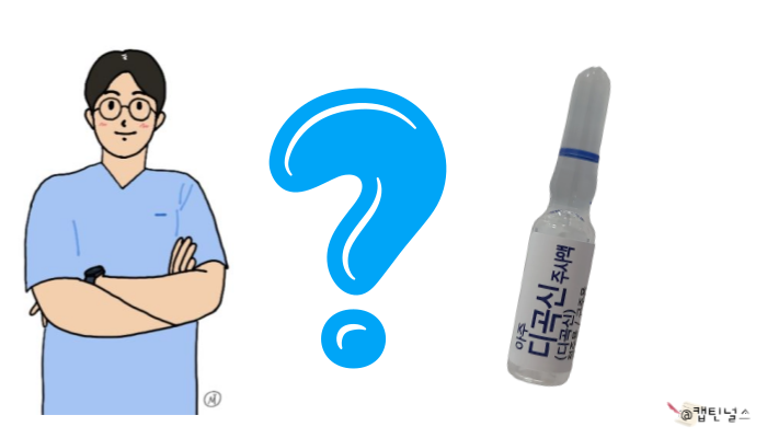 Digoxin디곡신 효과 및 강심제 역할을 하는 Digoxin 용법과 부작용 그리고 주의사항 네이버 블로그