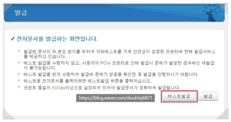 송무 법린이의 업무45 재판상보증공탁 전자공탁으로 담보제공하는 방법 제출방법 필요서류 절차 양식 네이버 블로그
