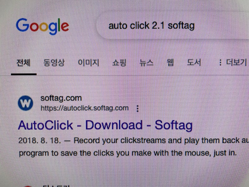 PC 오토 마우스 매크로 프로그램 Auto Click 2.1 다운로드 사용법 : 네이버 블로그