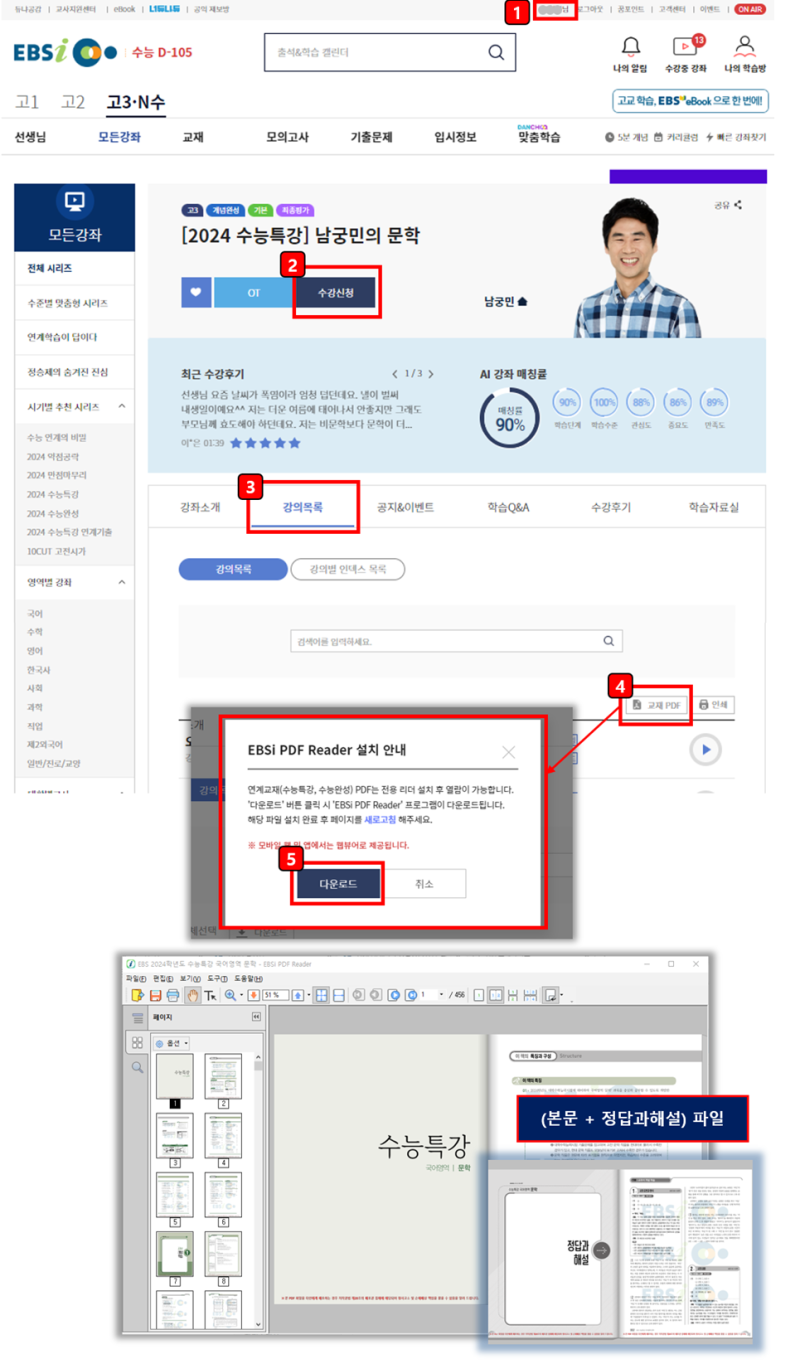2026 EBS 수능특강 PDF 다운로드, 수특출시일 및 표지 결과 , 가격 : 네이버 블로그