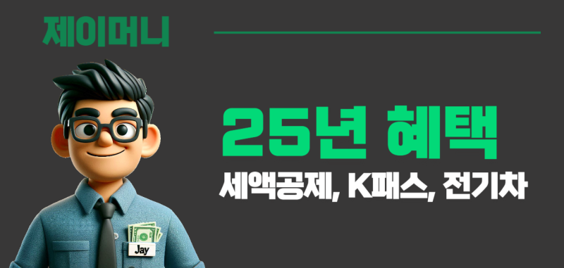 2025년 다자녀 혜택 자동차 취득세 감면 Ft 2자녀 기준 취등록세 네이버 블로그