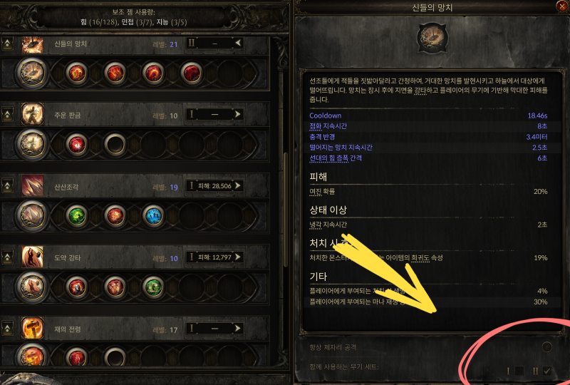 POE2 패스오브엑자일2 무기 세트 패시브 찍는 방법 : 네이버 블로그